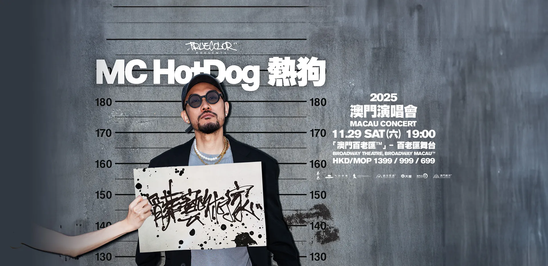 MC HotDog Disgusted Artist Tour – Macau | Broadway Macau